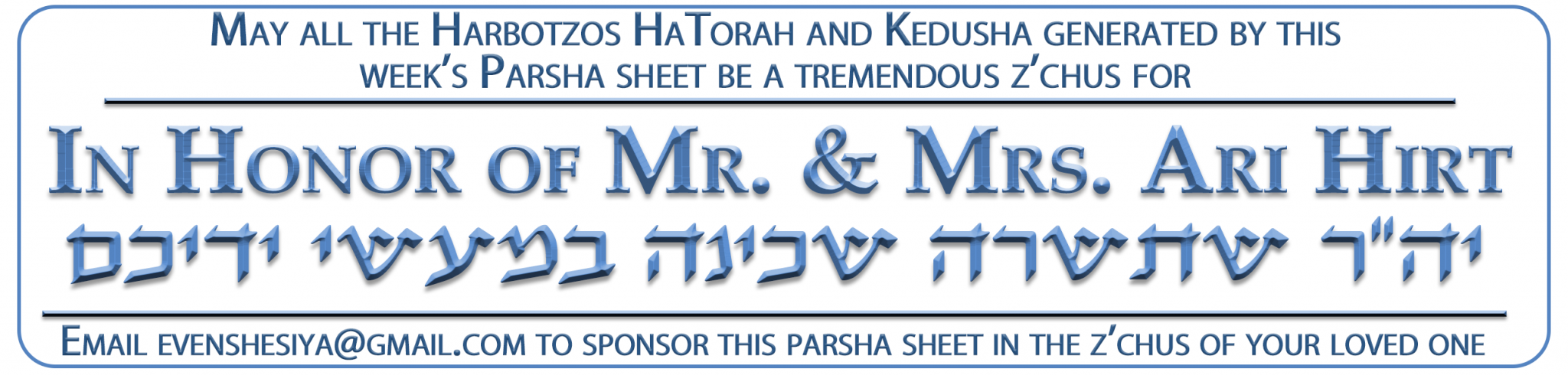 Parsha sheet: Mishpatim/Shekalim – The Wheel of Life & Fortune – Even ...